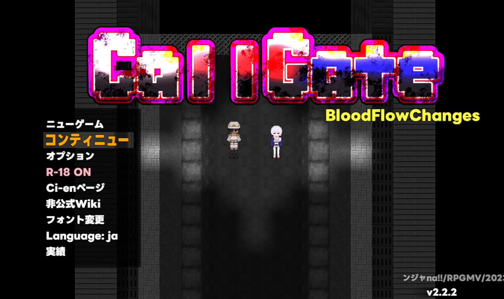 CallGate公式ホームページ - R-18終末RPGCallGateの公式ホームページ、DLsite様で販売中